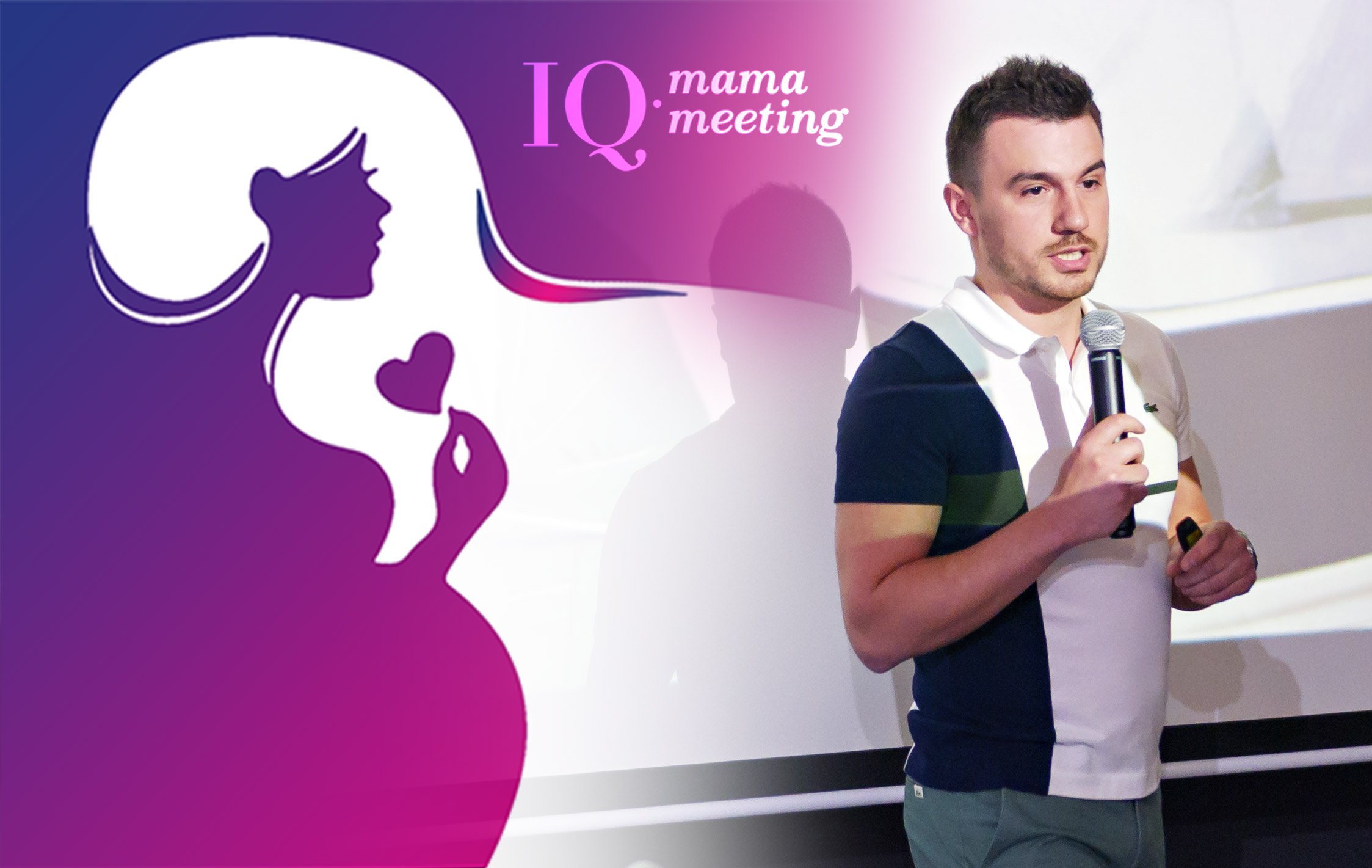 Karapuzov на мероприятии для будущих мам IQ mama meeting