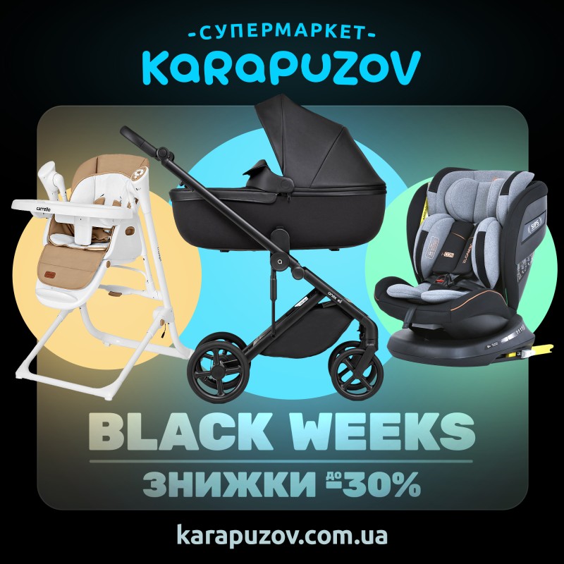 Детский интернет-магазин Karapuzov. Купить товары для детей и новорожденных в Карапузов.